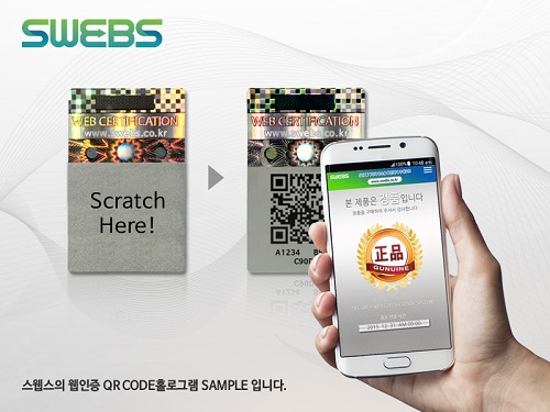 ㈜알엠지, 정품인증 홀로그램 시스템 ‘스웹스(SWEBS)’ 공급