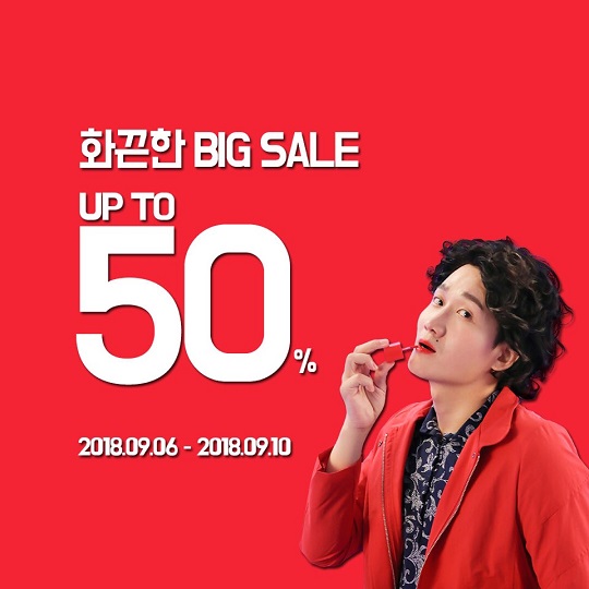 토니모리, 불타는에디션 출시 기념 ‘화끈한 BIG SALE’