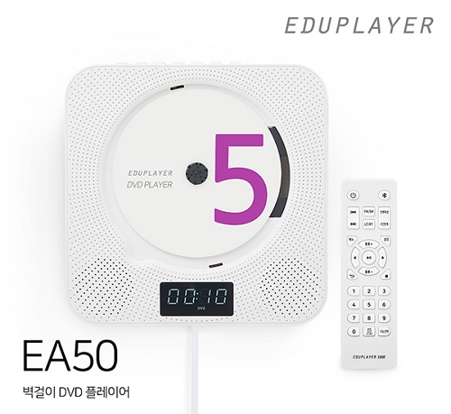 IT기기 제조 기업 에듀플레이어, 벽걸이·거치용 DVD플레이어 EA50 출시