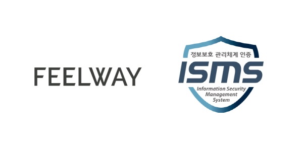 필웨이, 정보보호 관리체계 ISMS 인증 획득