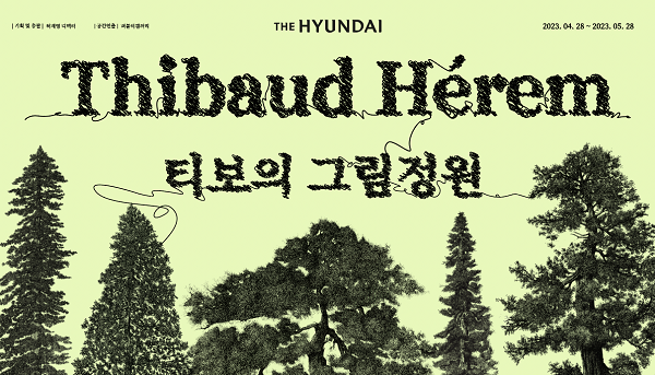 Thibaud Herem ‘티보의 그림정원’ 현대백화점 목동점서 개최