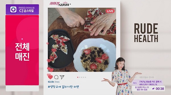 루드헬스 ‘그래놀라 Cj온스타일 최화정쇼 론칭 매진 기록