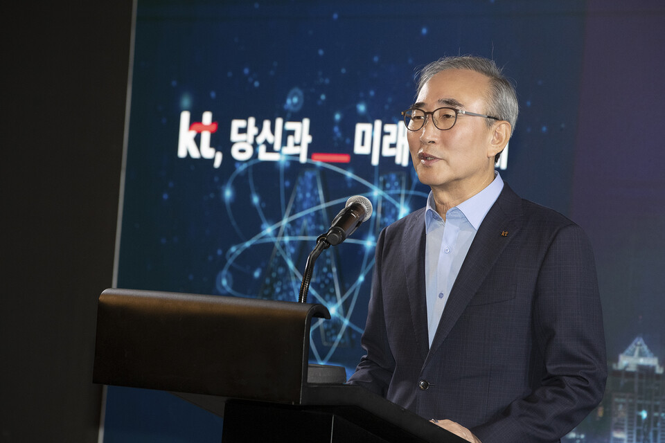 KT, 대한민국을 글로벌 AI·클라우드 허브로…AX 생태계 선도