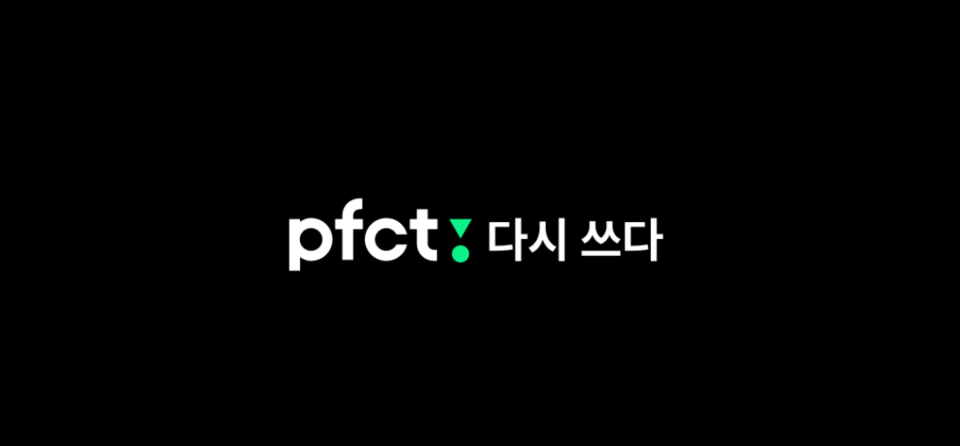 PFCT, 중저신용자 위한 신용대출 공급 본격 개시