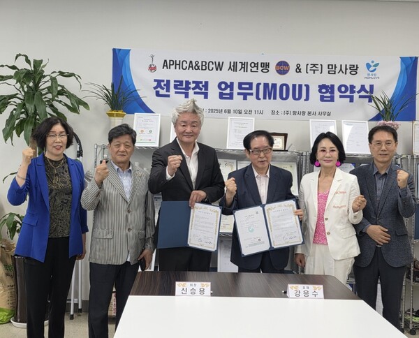 ㈜맘사랑–APHCA&BCW세계연맹, 전략적 업무협약 체결