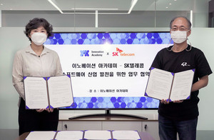 SKT-이노베이션 아카데미, ‘이니셜’ DID로 SW 인재 양성