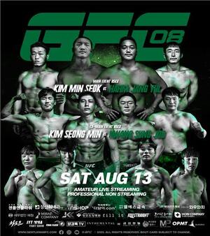 젠틀맨플라워 주관 GFC08 격투기 대회, 8월 13일 개최